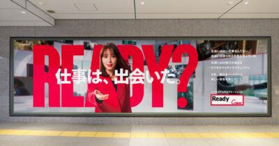 Ready Crew（レディクル）公式アンバサダー広瀬アリスさん出演の新ビジュアル、 駅広告で掲載スタート！ | ニュース - Ready Crew（レディクル）