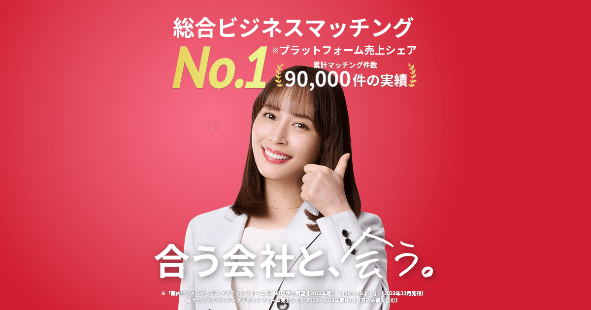 合う会社と、会う | Ready Crew（レディくる）